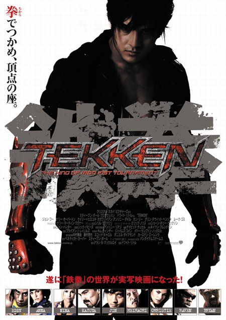 Теккен (2010) - Постеры - Фильм.ру