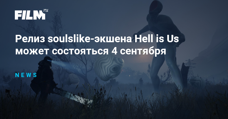 Релиз soulslike-экшена Hell is Us может состояться 4 сентября