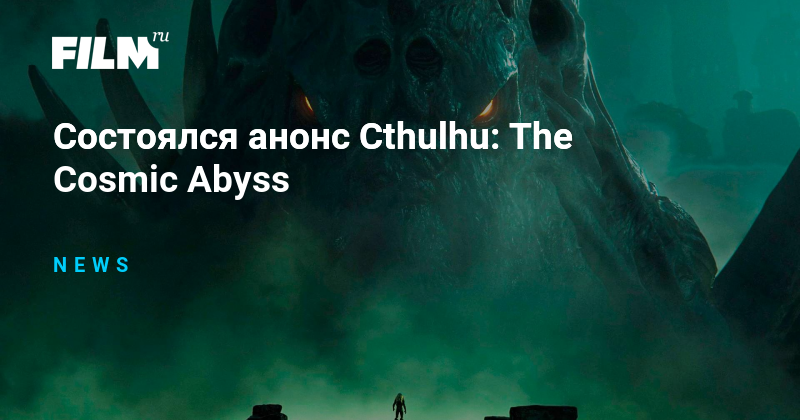 Состоялся анонс Cthulhu: The Cosmic Abyss