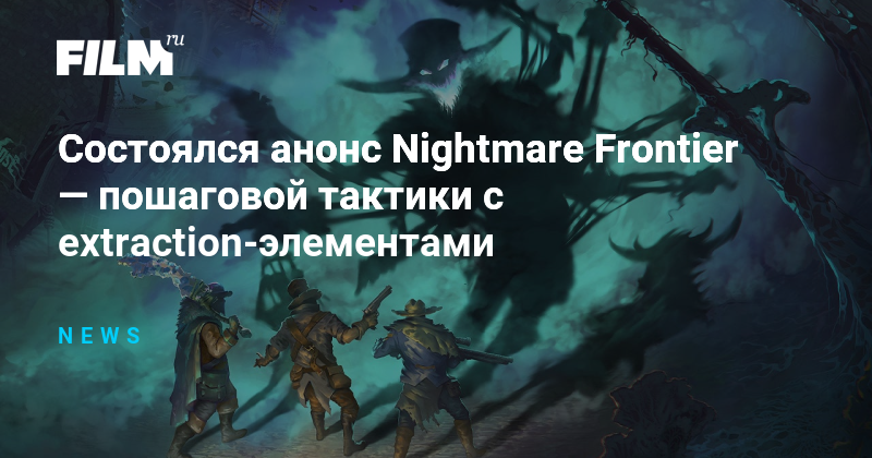 Состоялся анонс Nightmare Frontier — пошаговой тактики с extraction ...
