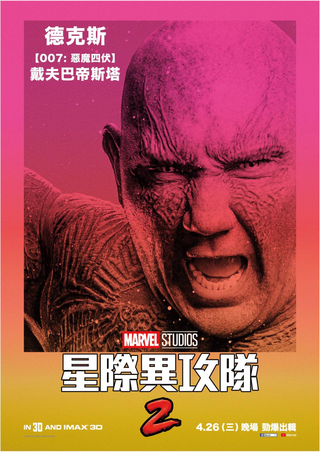 Стражи Галактики. Часть 2 (2017) — Фильм.ру
