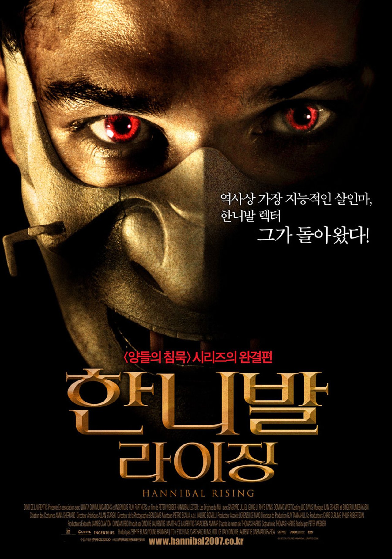 Ганнибал: Восхождение (2007) - Постеры - Фильм.ру