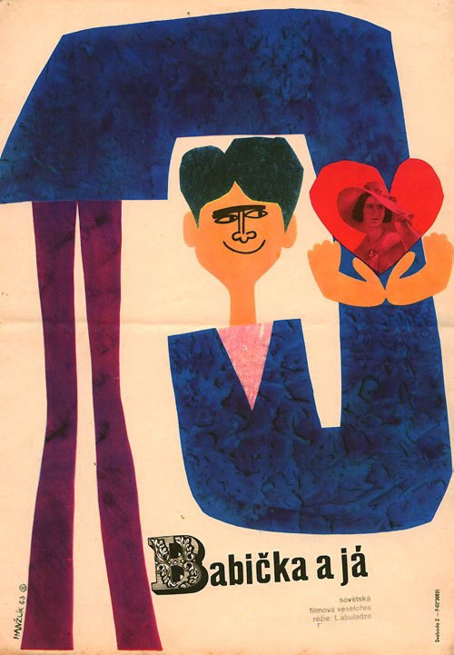 Я, бабушка, Илико и Илларион (1962) — Фильм.ру