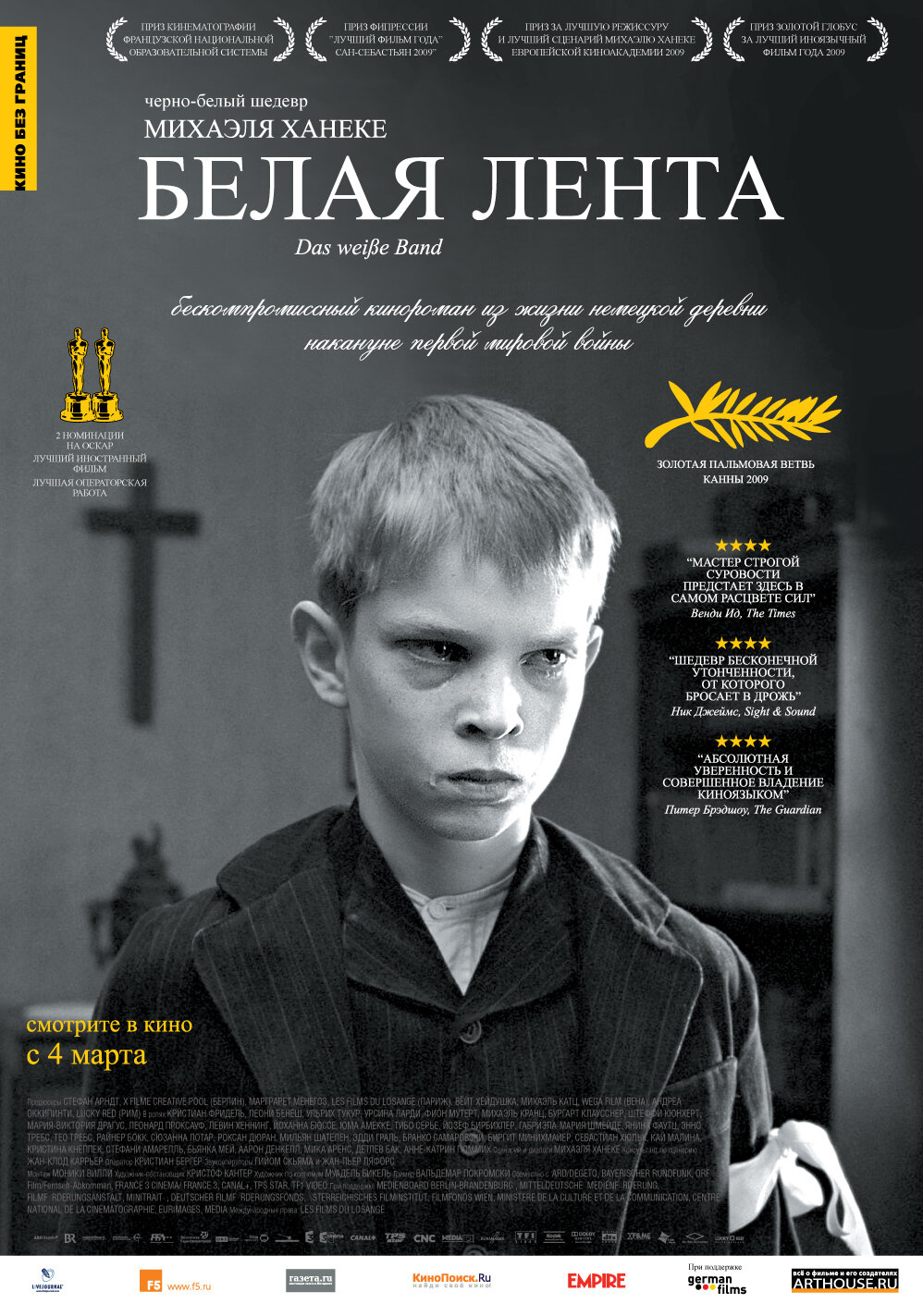 Белая лента (2009) — Фильм.ру