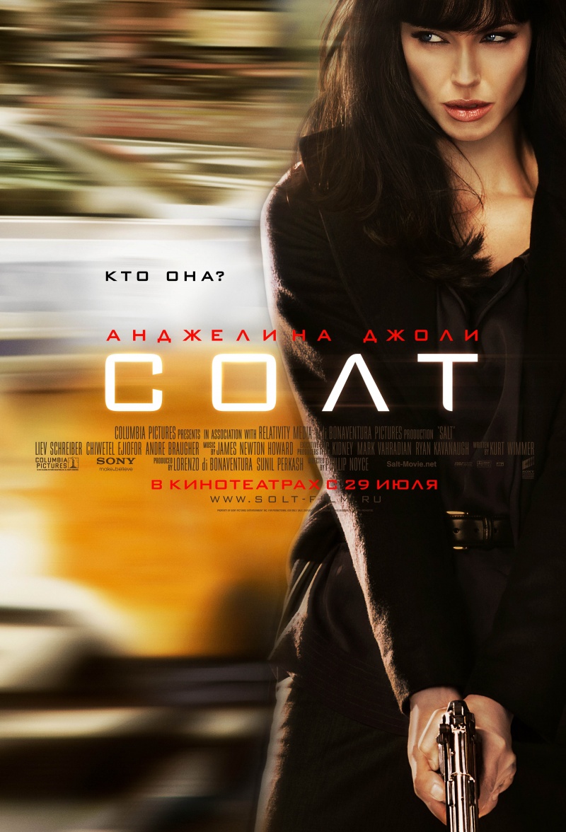 Солт (2010) — Фильм.ру
