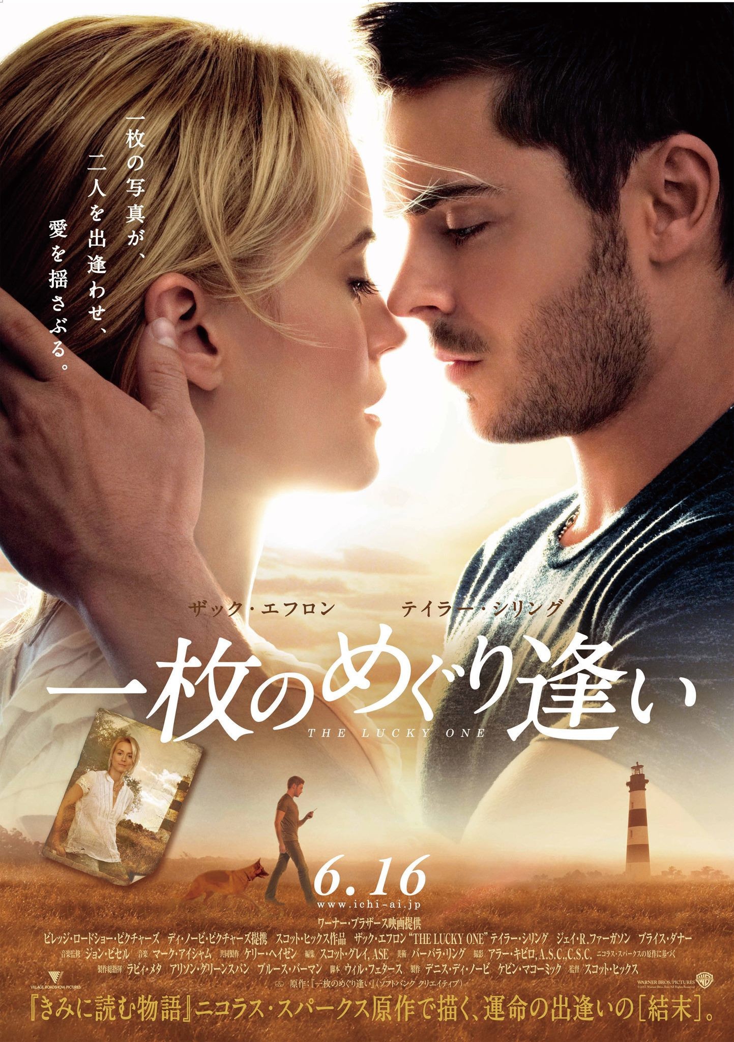 Счастливчик (2012) — Фильм.ру