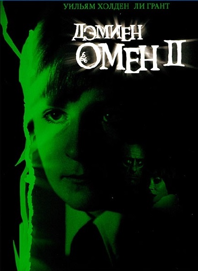 Омен 2: Дэмиен (1978) — Фильм.ру