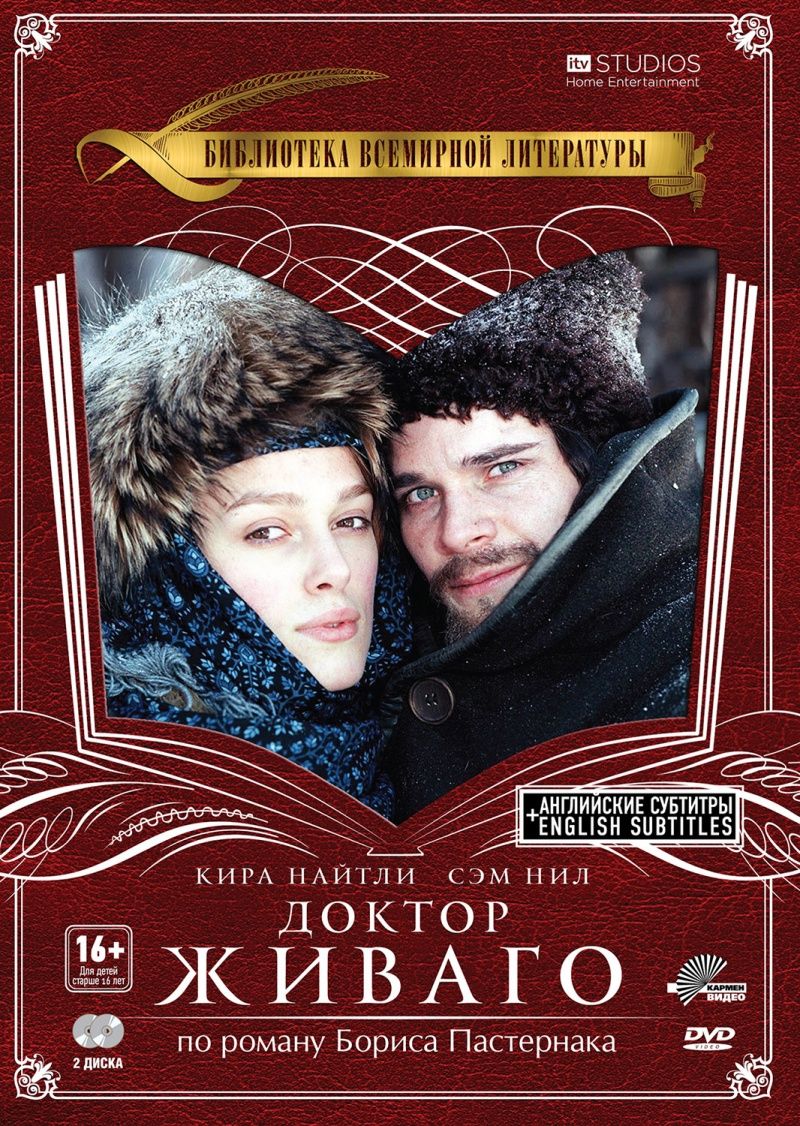 Доктор Живаго (2002) — Фильм.ру