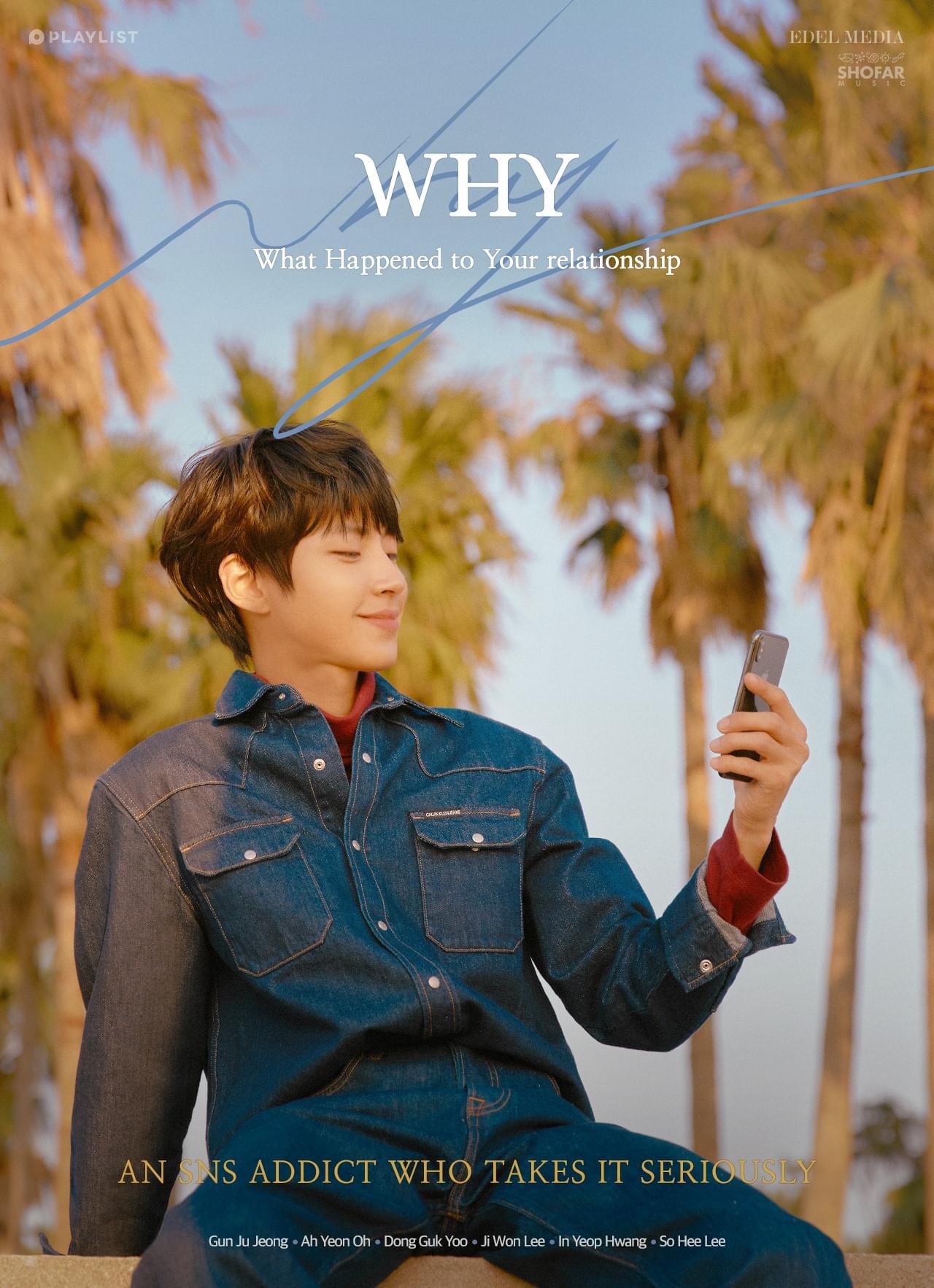 W.H.Y.: What Happened to Your Relationship (2018-2018) - Постеры - Фильм.ру