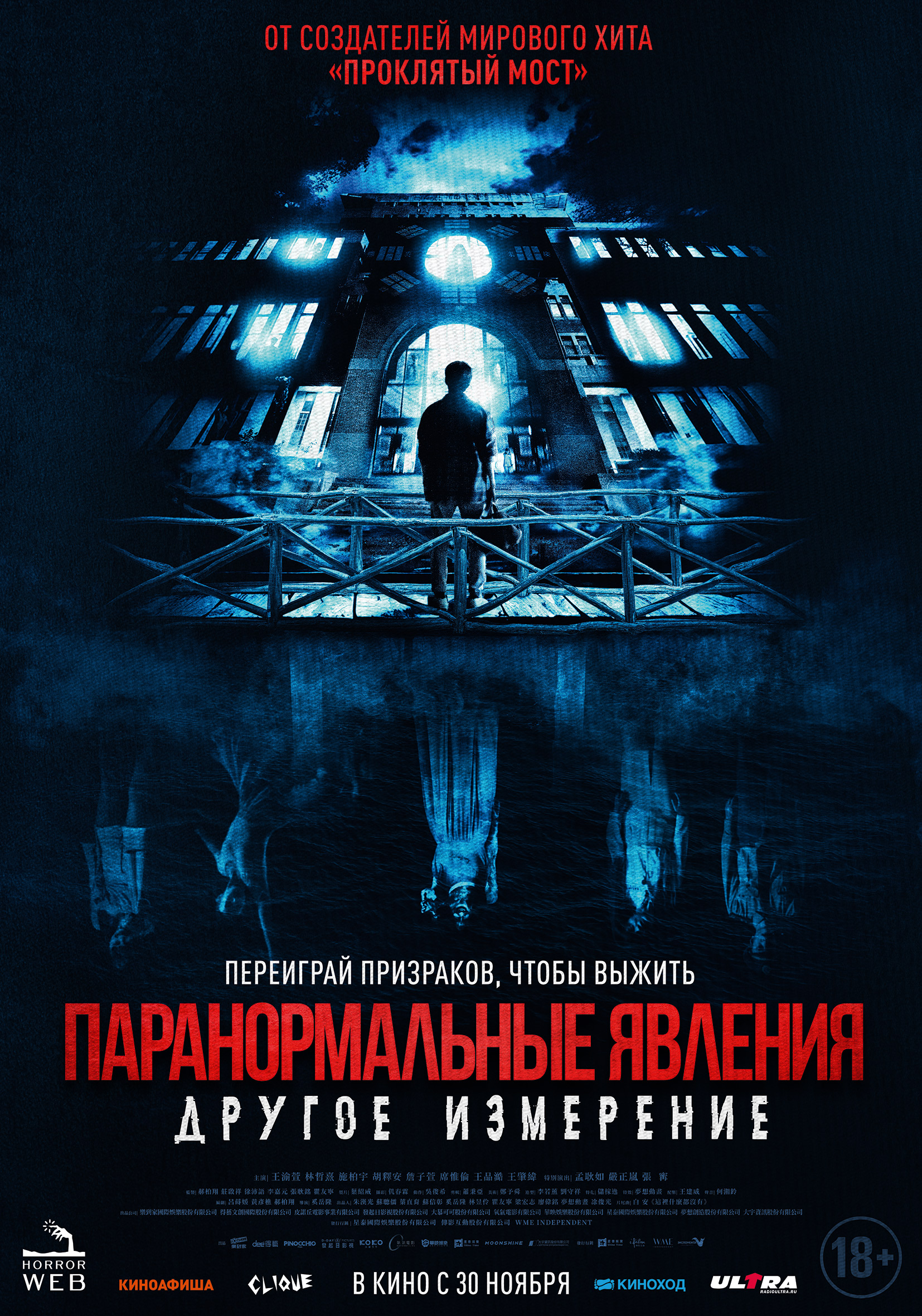 Паранормальные явления. Другое измерение (2023) — Фильм.ру