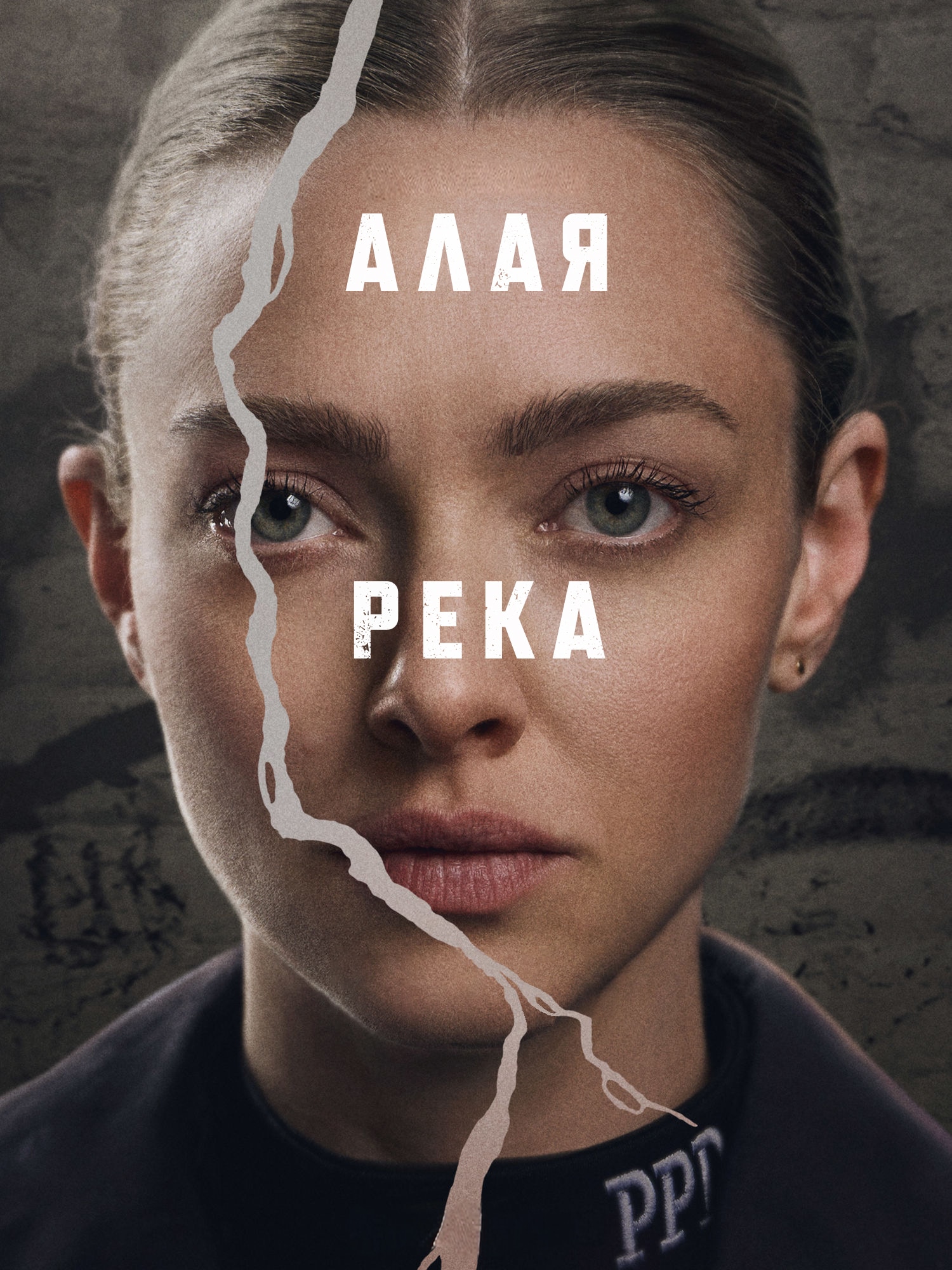 Алая река (сериал, 2025, 1 сезон) — Фильм.ру