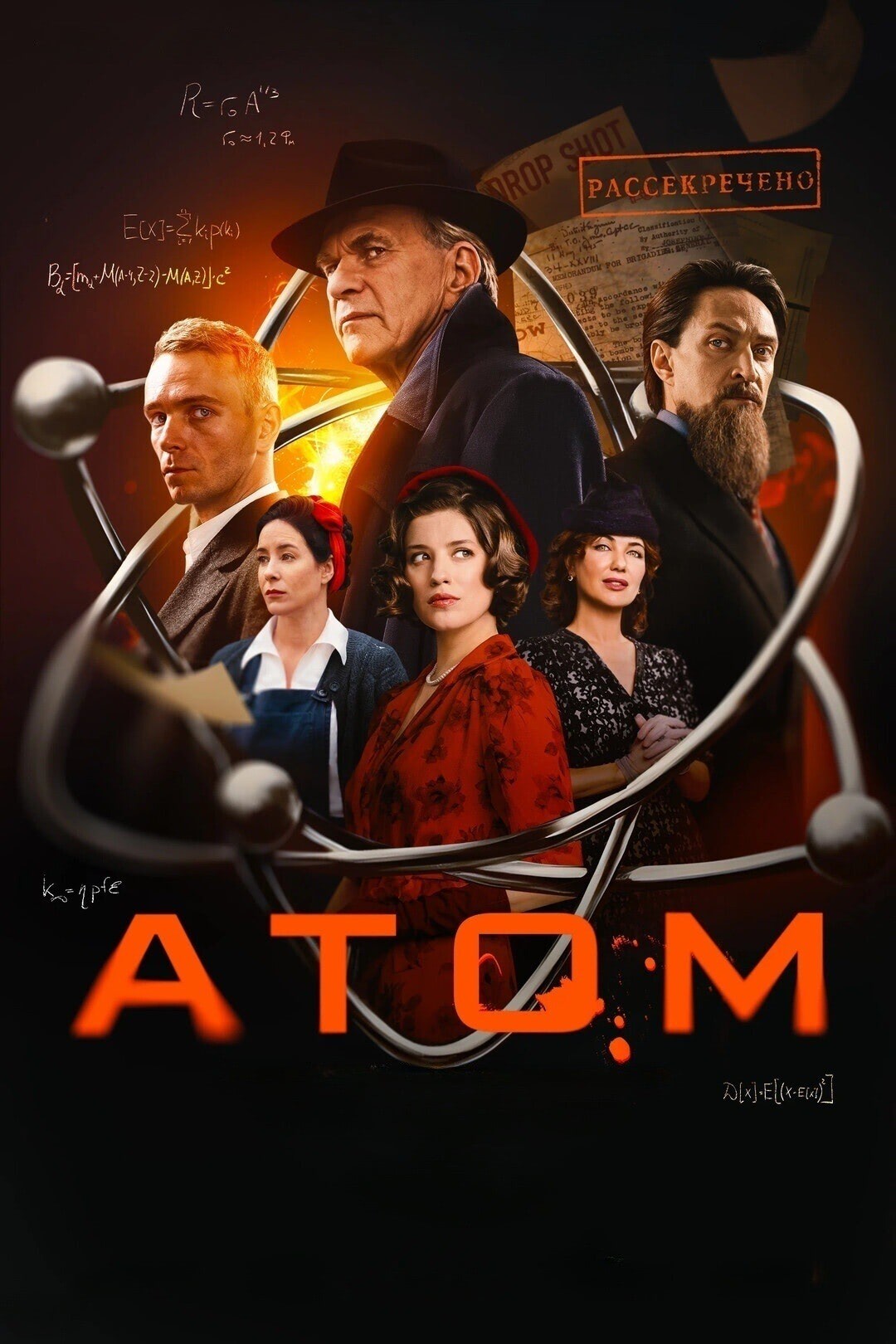 Атом (2 эпизод, 1 сезон) — Фильм.ру