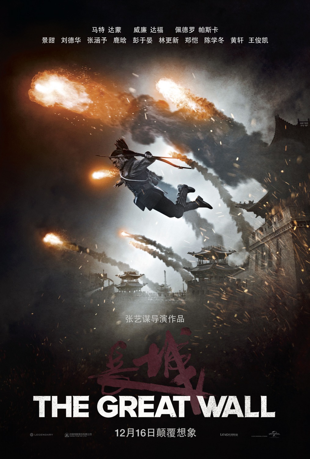 Великая Стена (2016) — Фильм.ру