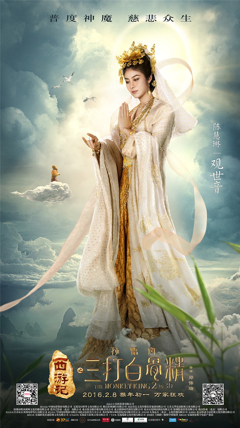 Царь обезьян 2 (2016) — Фильм.ру