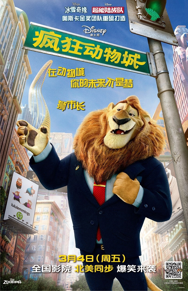 Зверополис (2016) — Фильм.ру
