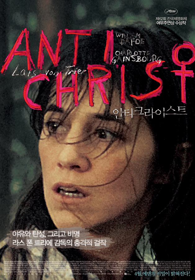 Антихрист (2009) — Фильм.ру