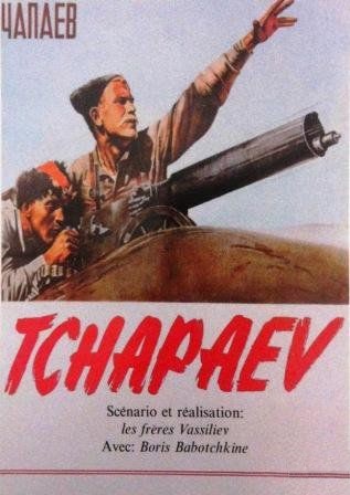 Чапаев (1934) — Фильм.ру