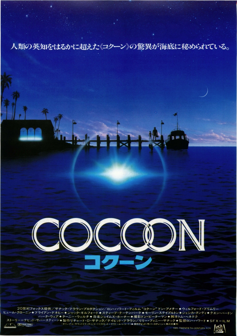 Кокон (1985) — Фильм.ру