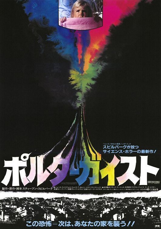 Полтергейст (1982) — Фильм.ру