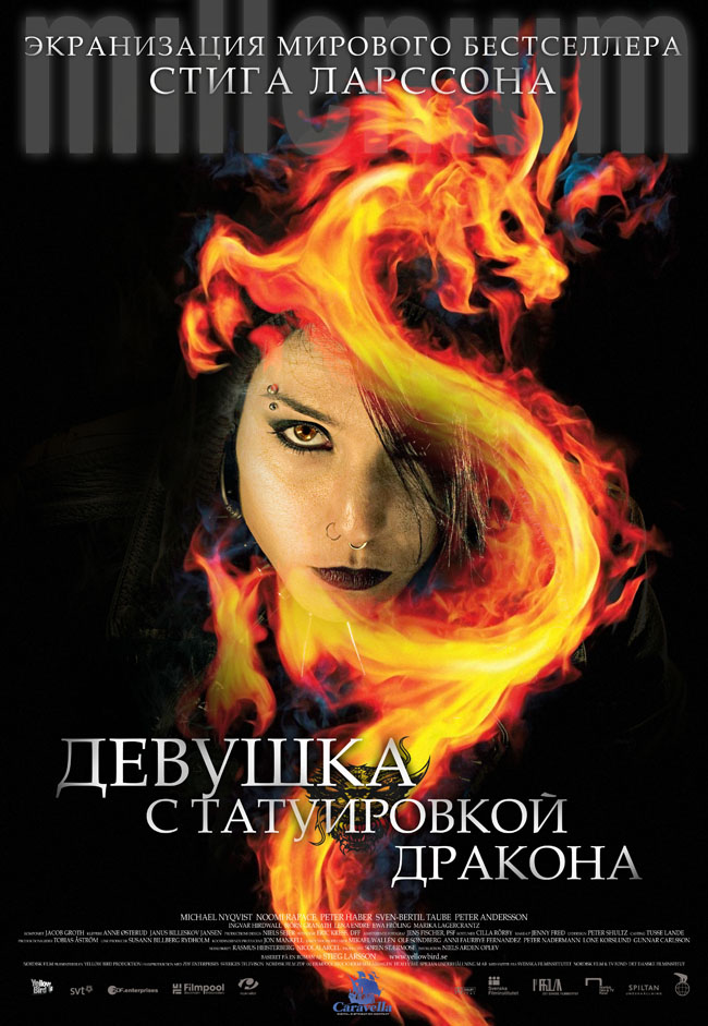 Девушка с татуировкой дракона (2009) — Фильм.ру