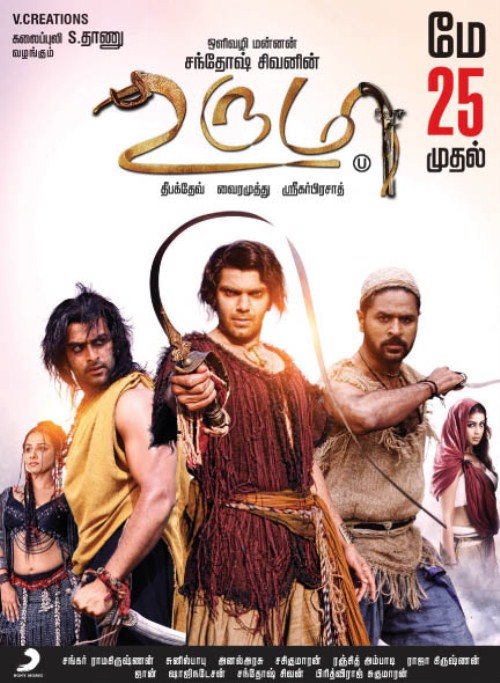 Уруми (2011) — Фильм.ру