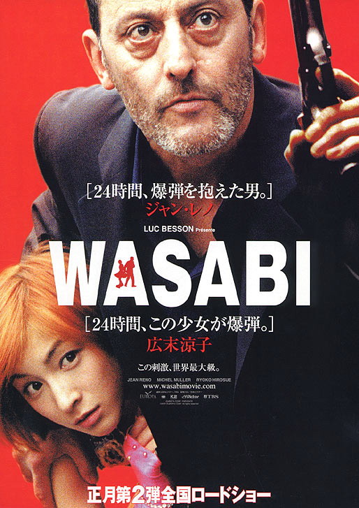Васаби (2001) — Фильм.ру