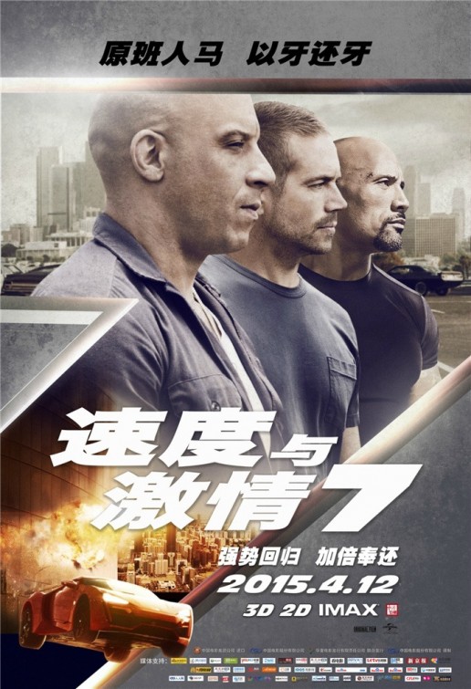 Форсаж 7 (2015) — Фильм.ру