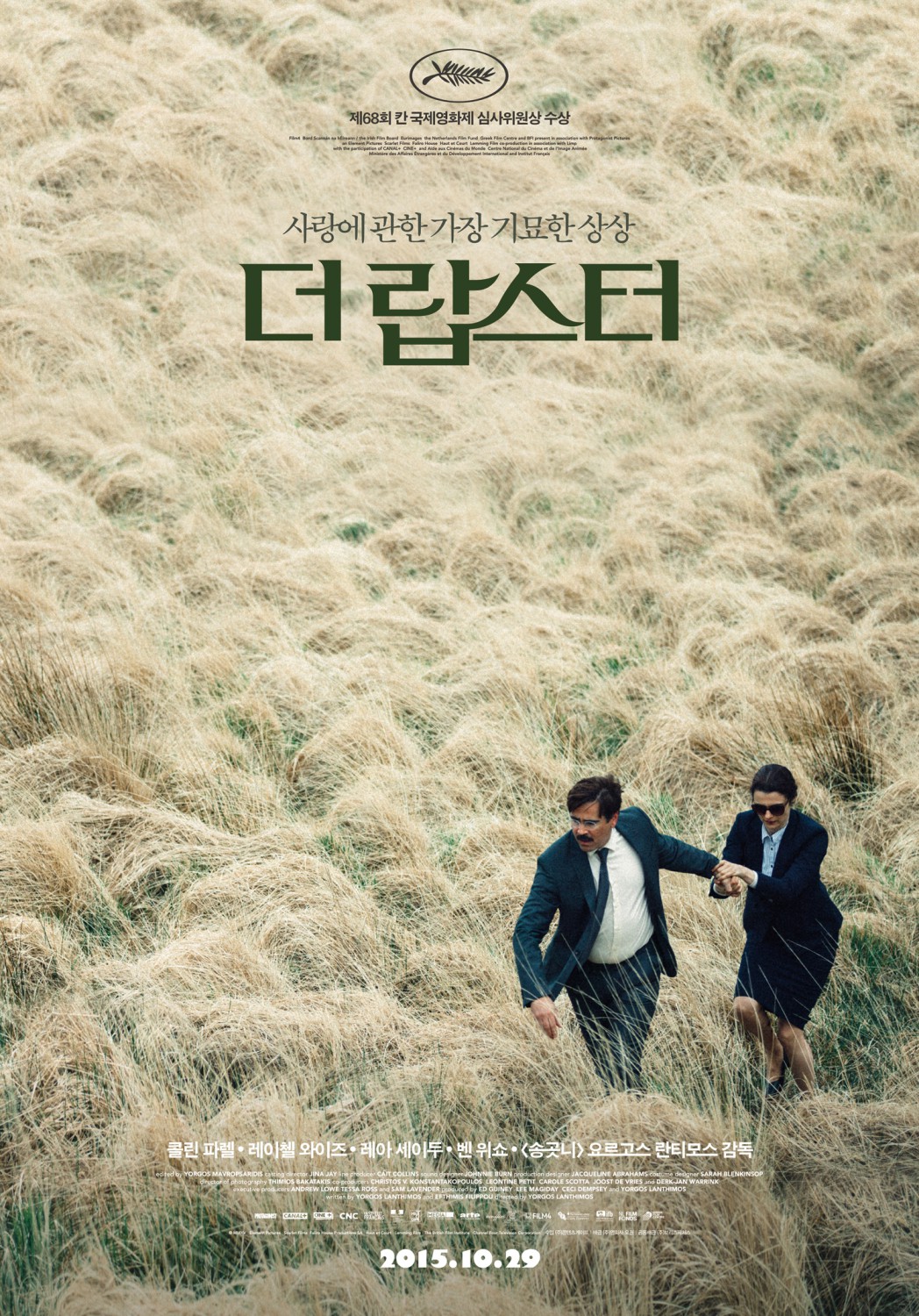 Лобстер (2015) — Фильм.ру