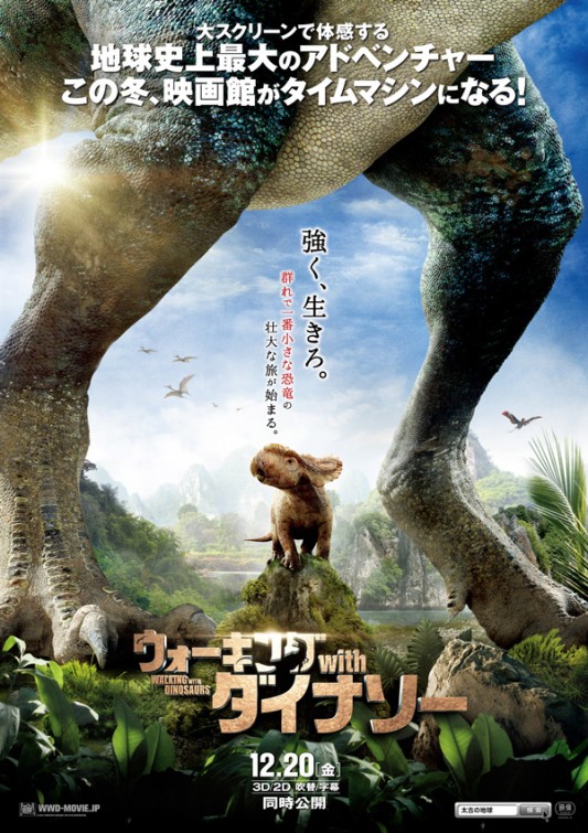 Прогулки с динозаврами 3D (2013) — Фильм.ру